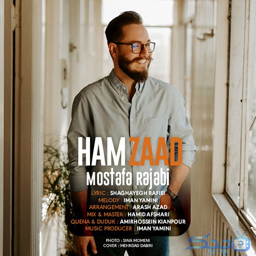 دانلود آهنگ مصطفی رجبی همزاد ️ (همزاد مصطفی رجبی) با کیفیت 320 و 128